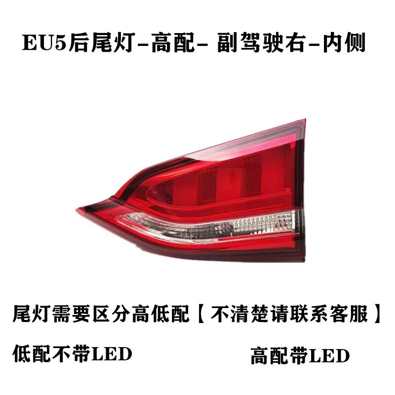 Правая передняя внутренняя задняя противотуманная фара для Beijing Auto EU5 R500/R550, 1 шт, с подсветкой LED