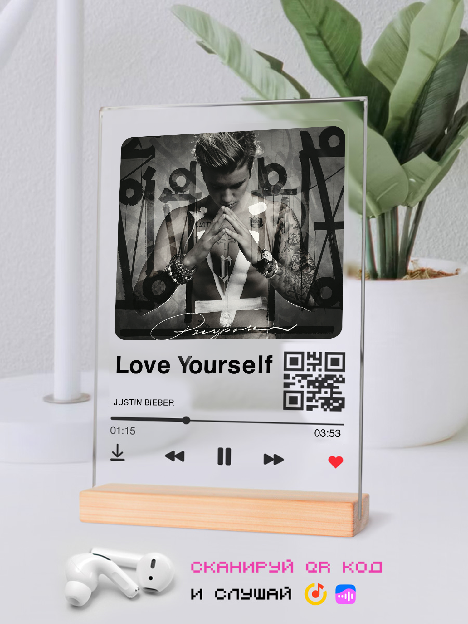 Музыкальный постер Джастин Бибер - Love Yourself