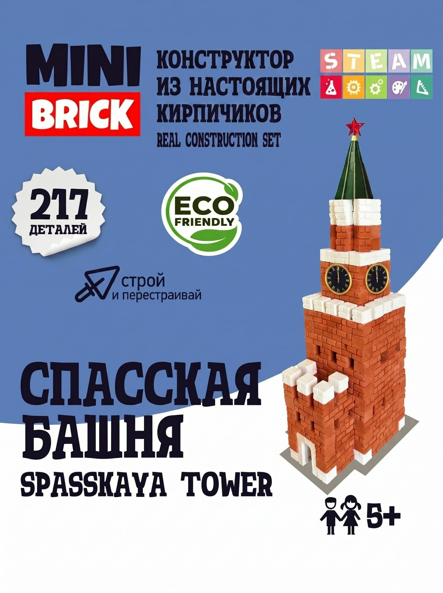 Конструктор из кирпичиков MINIBRICK "спасская башня" 217 деталей от 3 лет