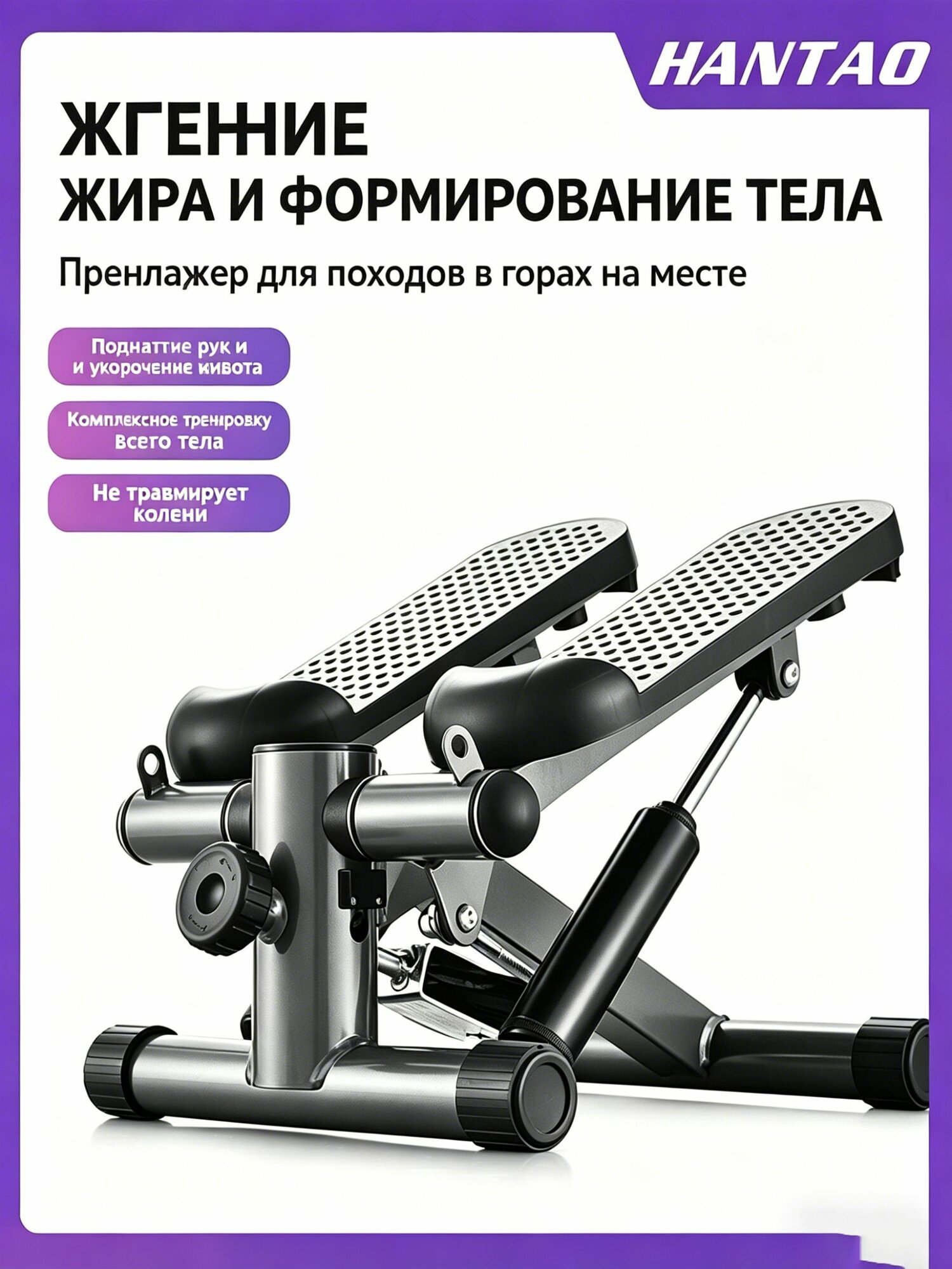 Степпер тренажер для дома — фото 1