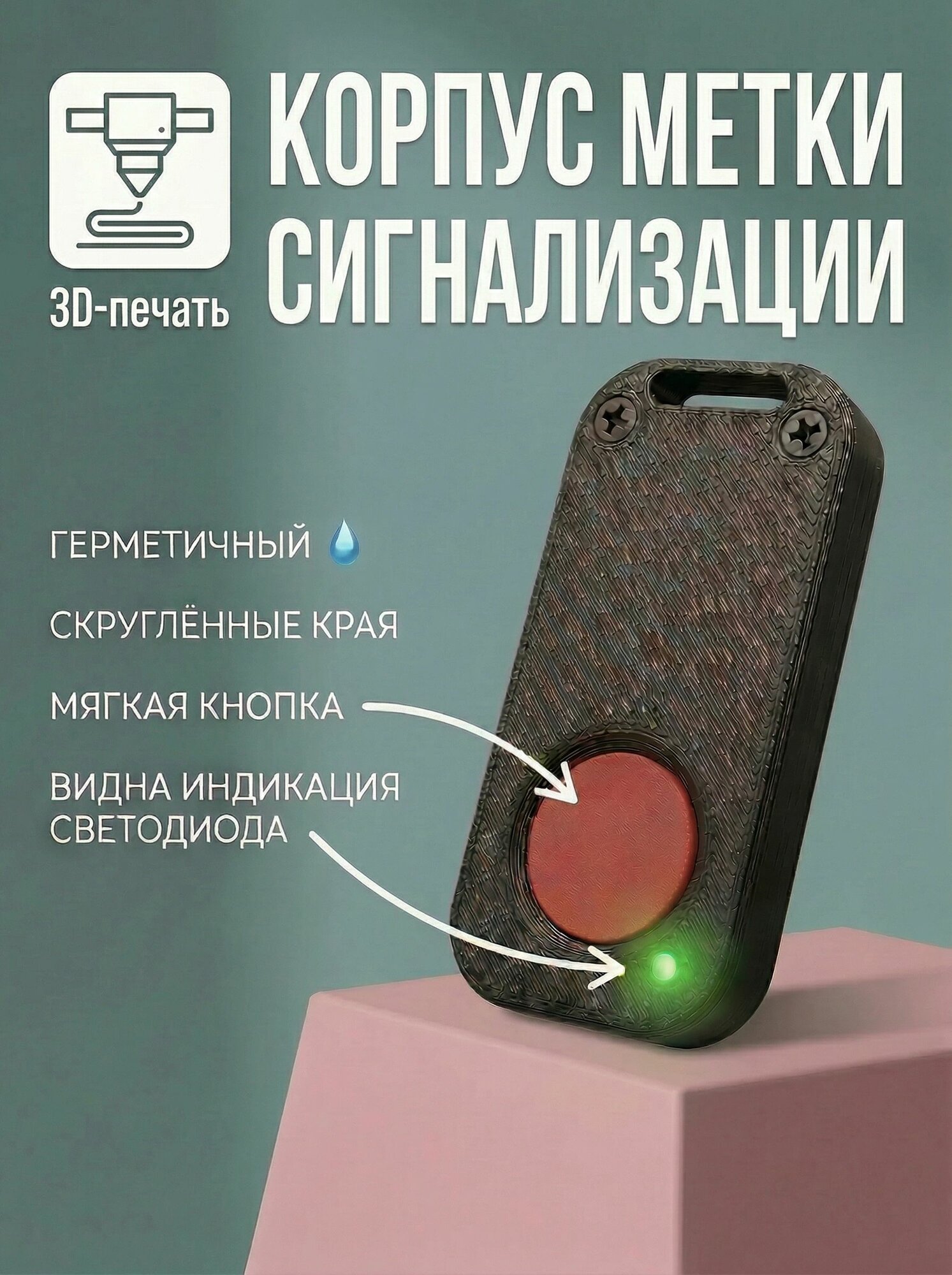 Корпус метки сигнализации под батарейки CR2450 (аналог)