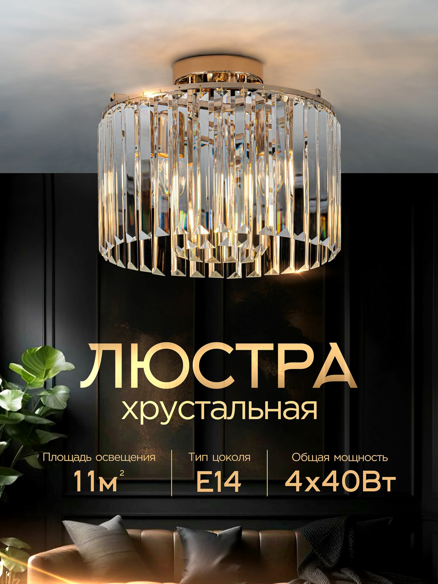 Modemodern люстра потолочная хрустальная, E14, 40 Вт.