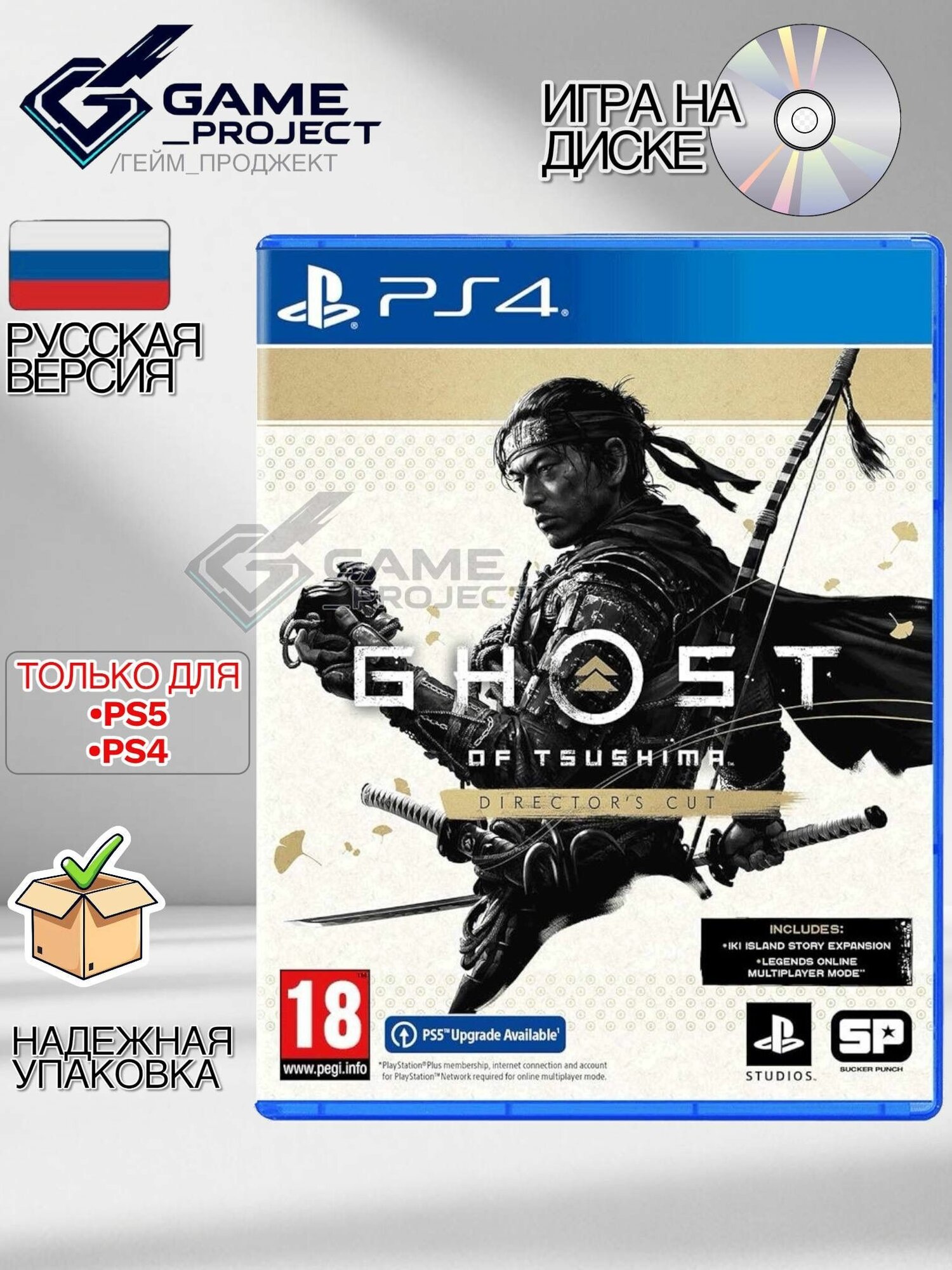 Ghost of Tsushima Director's Cut (Призрак Цусимы Режиссёрская версия) , для PS4 , Blu-ray , Русская версия