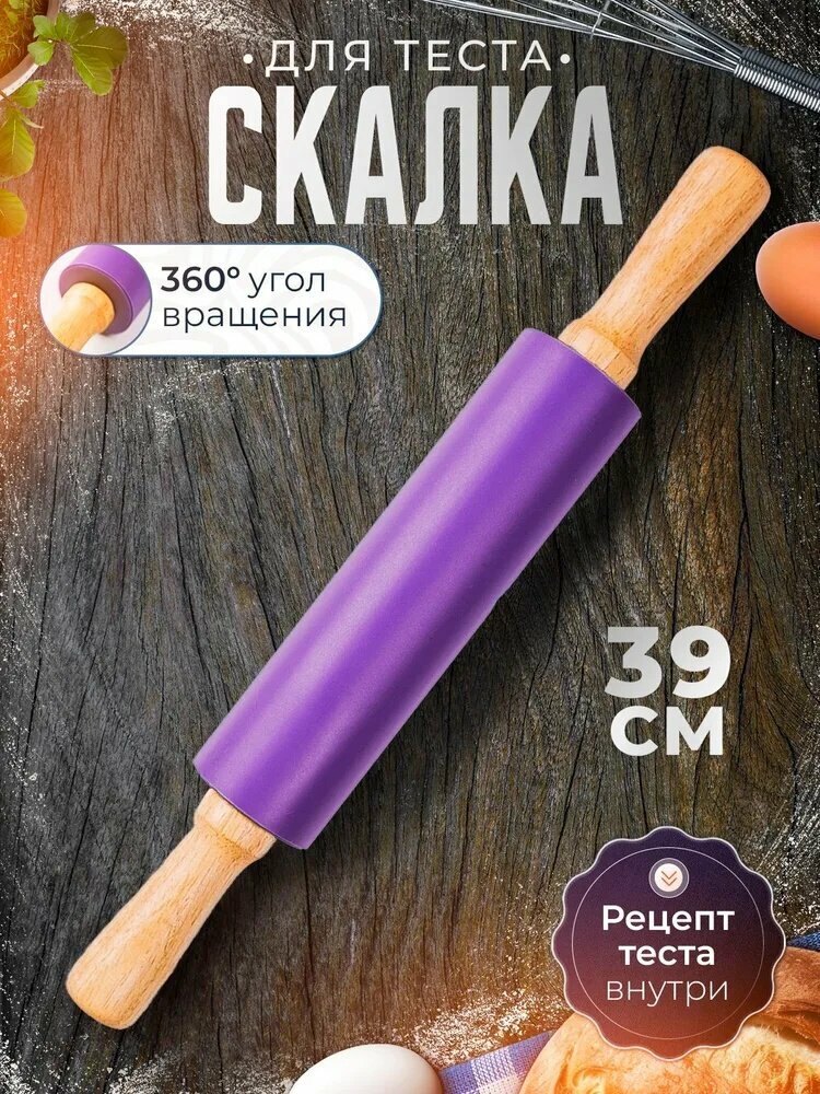 Скалка скалки + скалки и коврики с крутящимися ручками