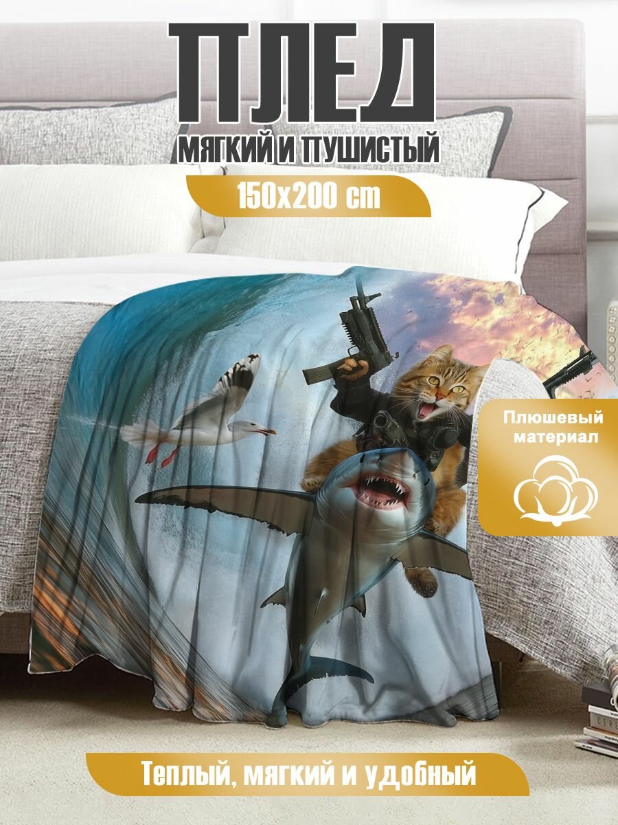 Baiyunpiaopiao Плед 150x200 см полиэфирное волокно с фотопринтом 3d-эффект разноцветный