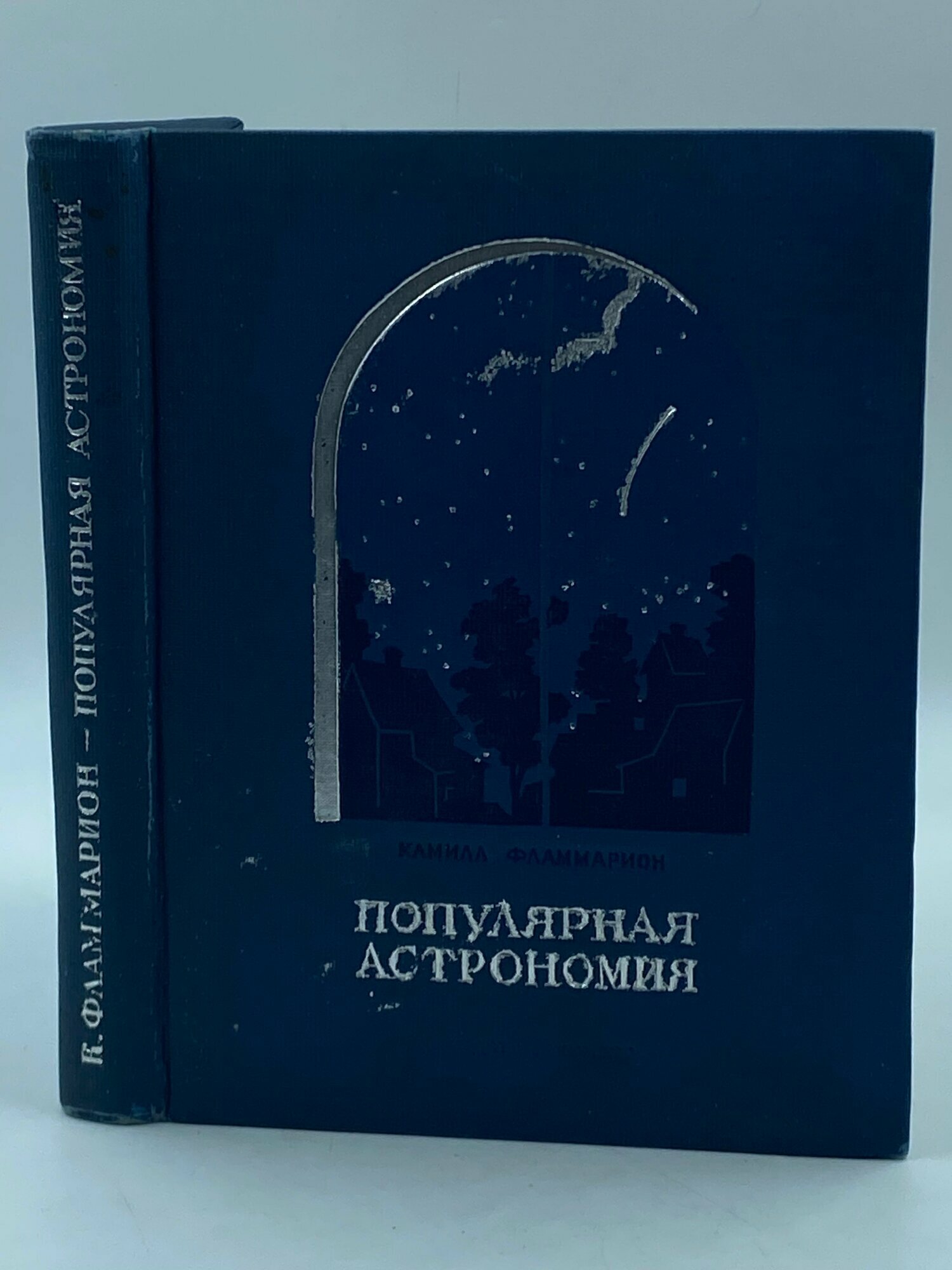 Популярная астрономия (1939 год)