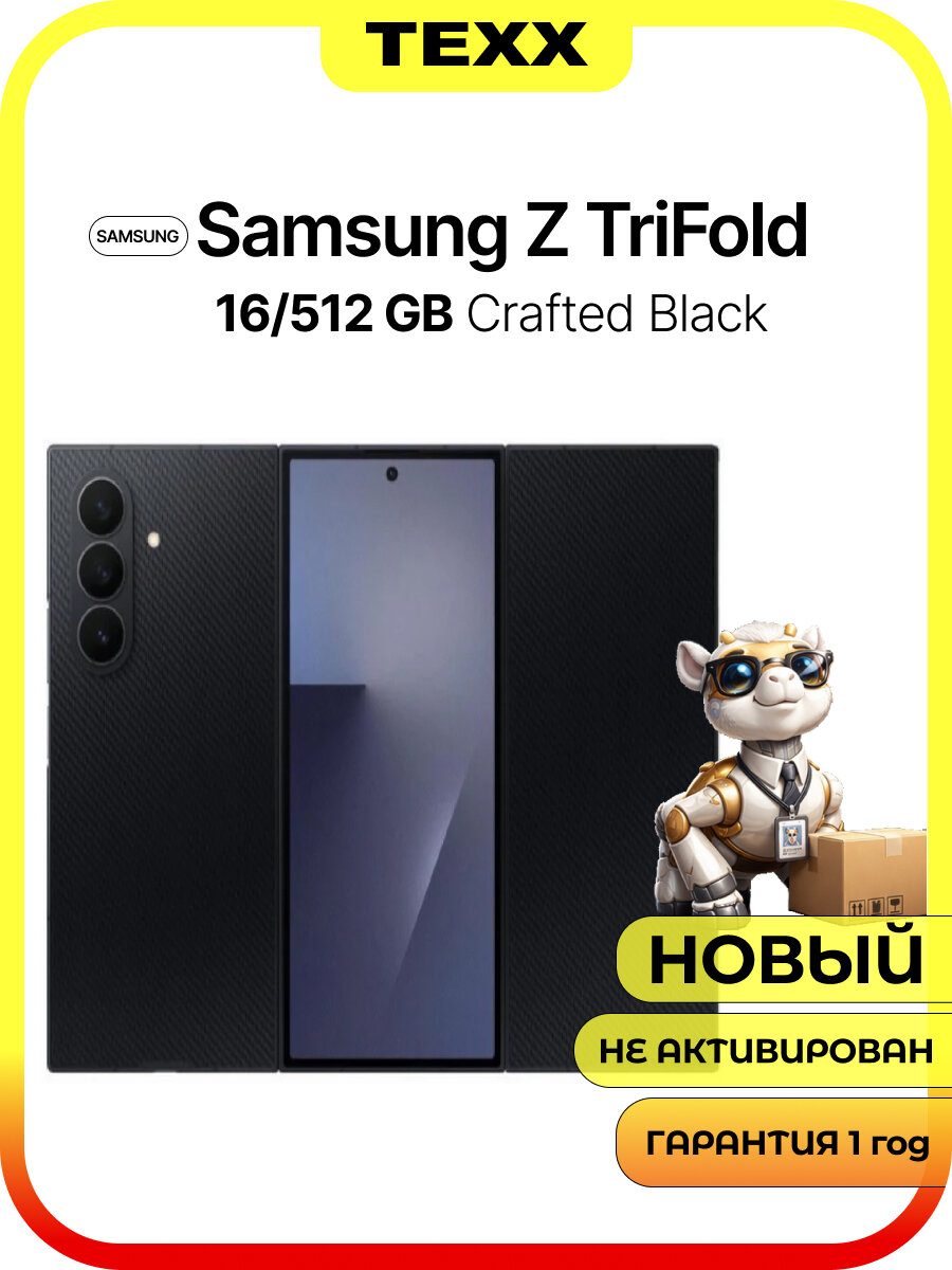 Смартфон Samsung Galaxy Z TriFold 16 ГБ/512 ГБ Черный, (Black)