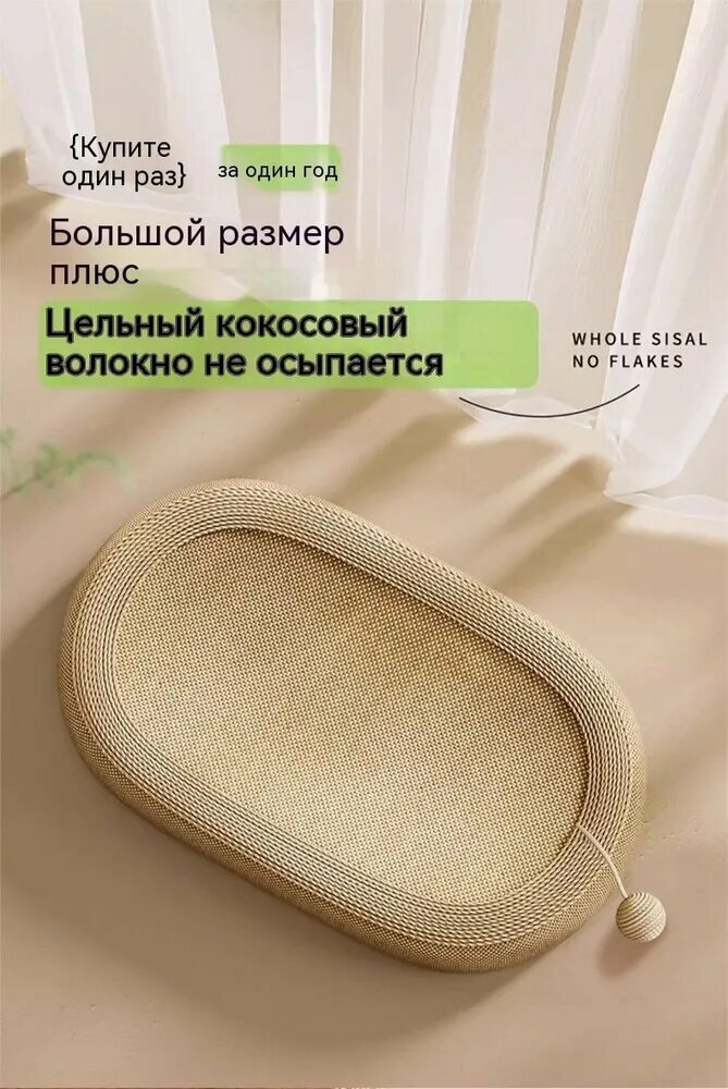 Лежанка для кошек и собак, когтеточка для кошек, 58*37*7 СМ, игрушка для домашних животных, прочная, не царапается