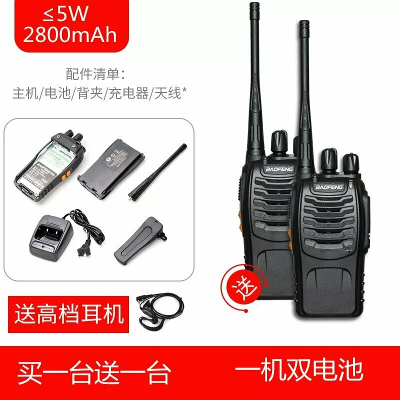 Баофэн BF888S 2-набор мощных ручных двухсторонних радиостанций для строительных площадок, отелей и открытого воздуха