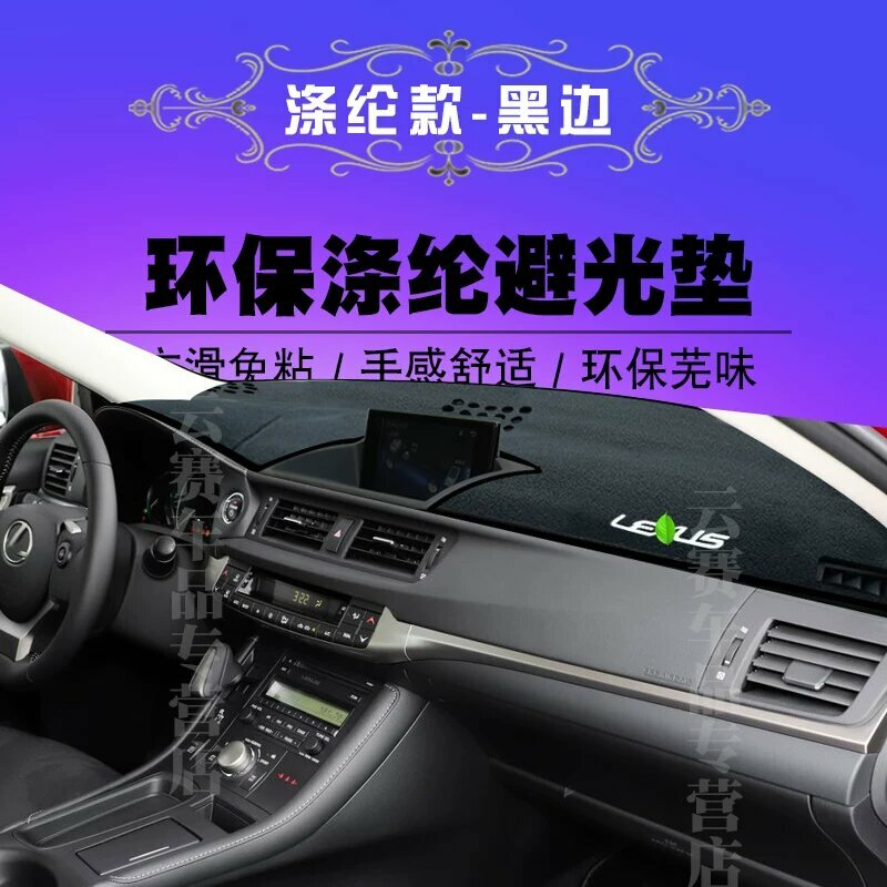 Солнцезащитный чехол Lexus CT200/CT200H Навигационная версия, полиэстер черного цвета с черной каймой - универсальная
