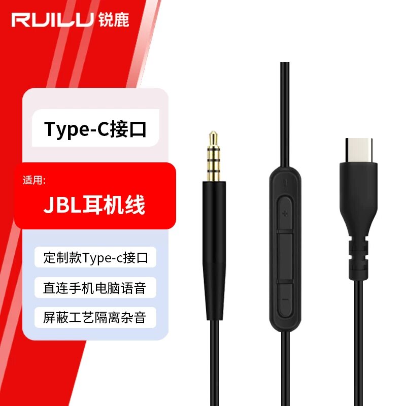 Кабель для наушников Ruilu 2,5 мм подходит для подключения JBL E45BT E40BT, аудиокабель 2,5–3,5 мм, штекер-штекер.