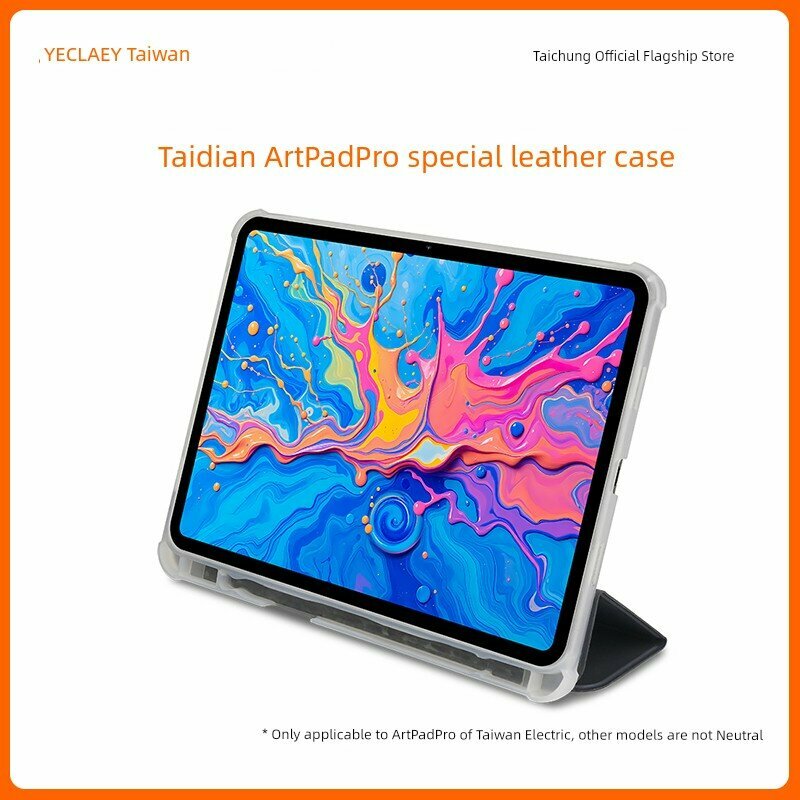 Оригинальный кожаный чехол-накладка Taipower для планшетов T50mini/P30/P50mini/P50/T65/T65plus/T60pro/ArtPad Pro/Air –