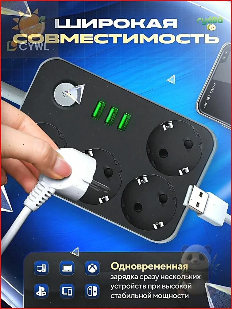 Сетевой фильтр — фото 1