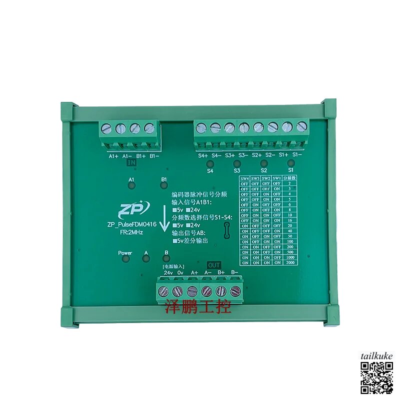 Кодировщик импульса Input A1B1 5V, Control S1S4 5V
