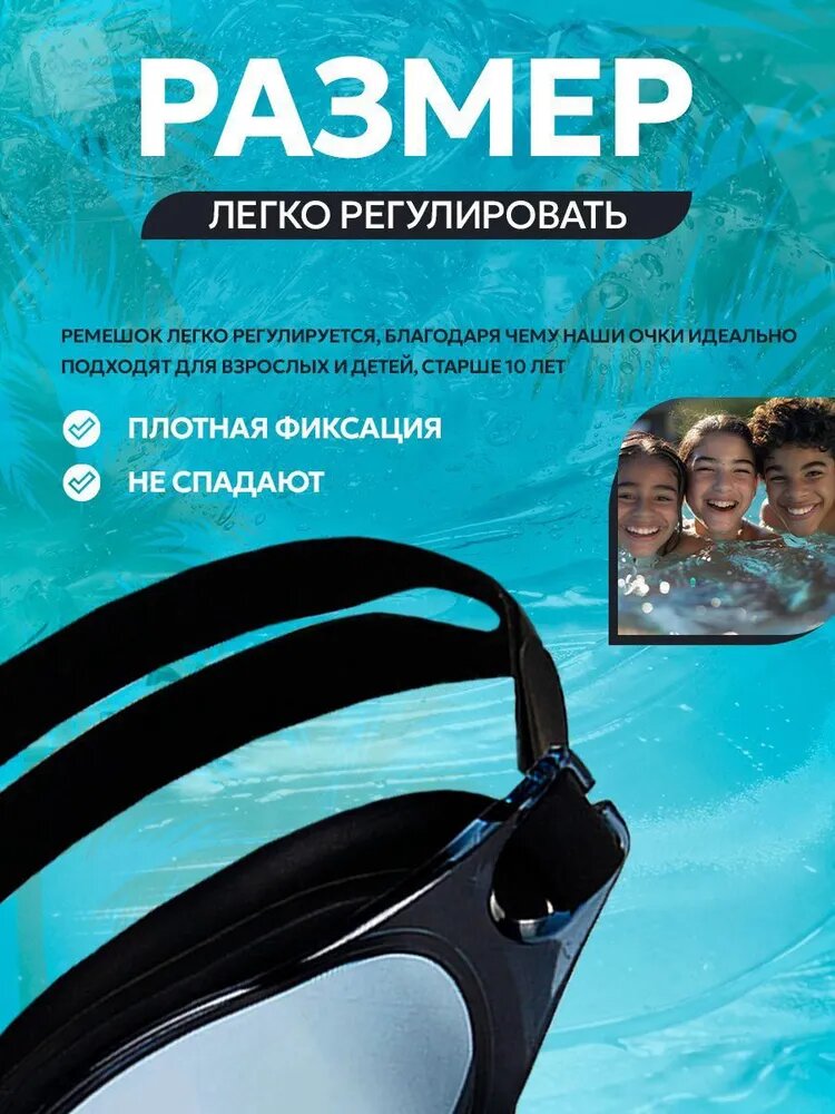 Очки для плавания — фото 1