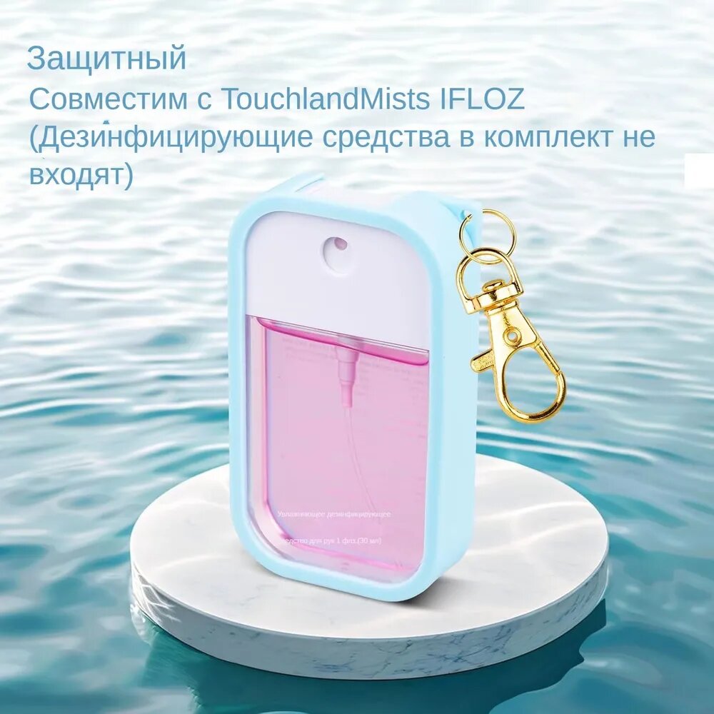 Защитная крышка флакона-распылителя для карточек с силиконовой мягкой оболочкой