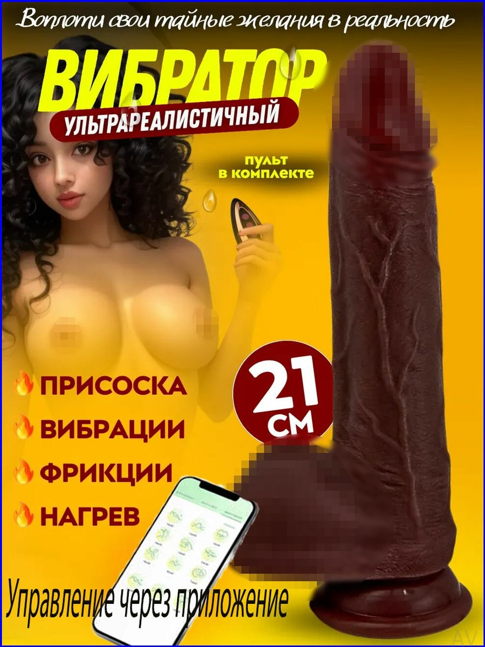 Качественный фаллоимитатор Flirtory, 22 см
