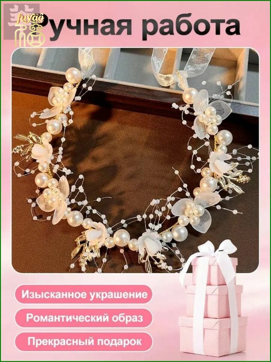 Диадема 1 шт. — фото 1