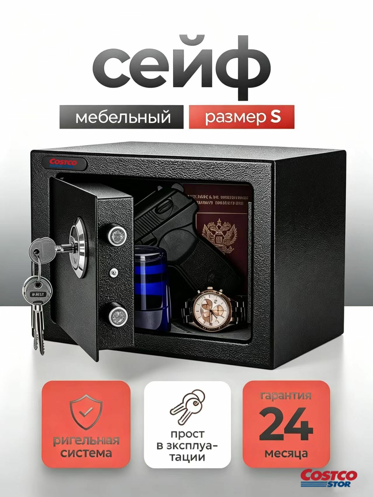 Мини сейф для денег и документов SB-170K BLACK