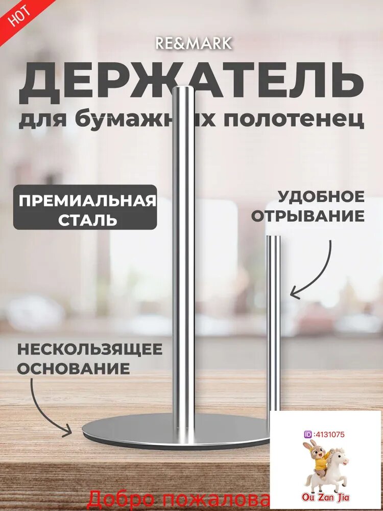Держатель кухонный для полотенец, 17 см х 17 см х 30 см, 1 шт