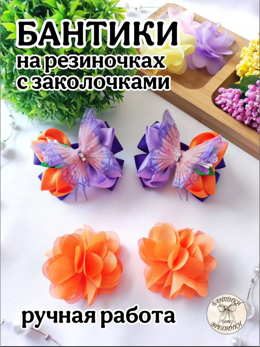 Набор бантики и заколочки оранжевый