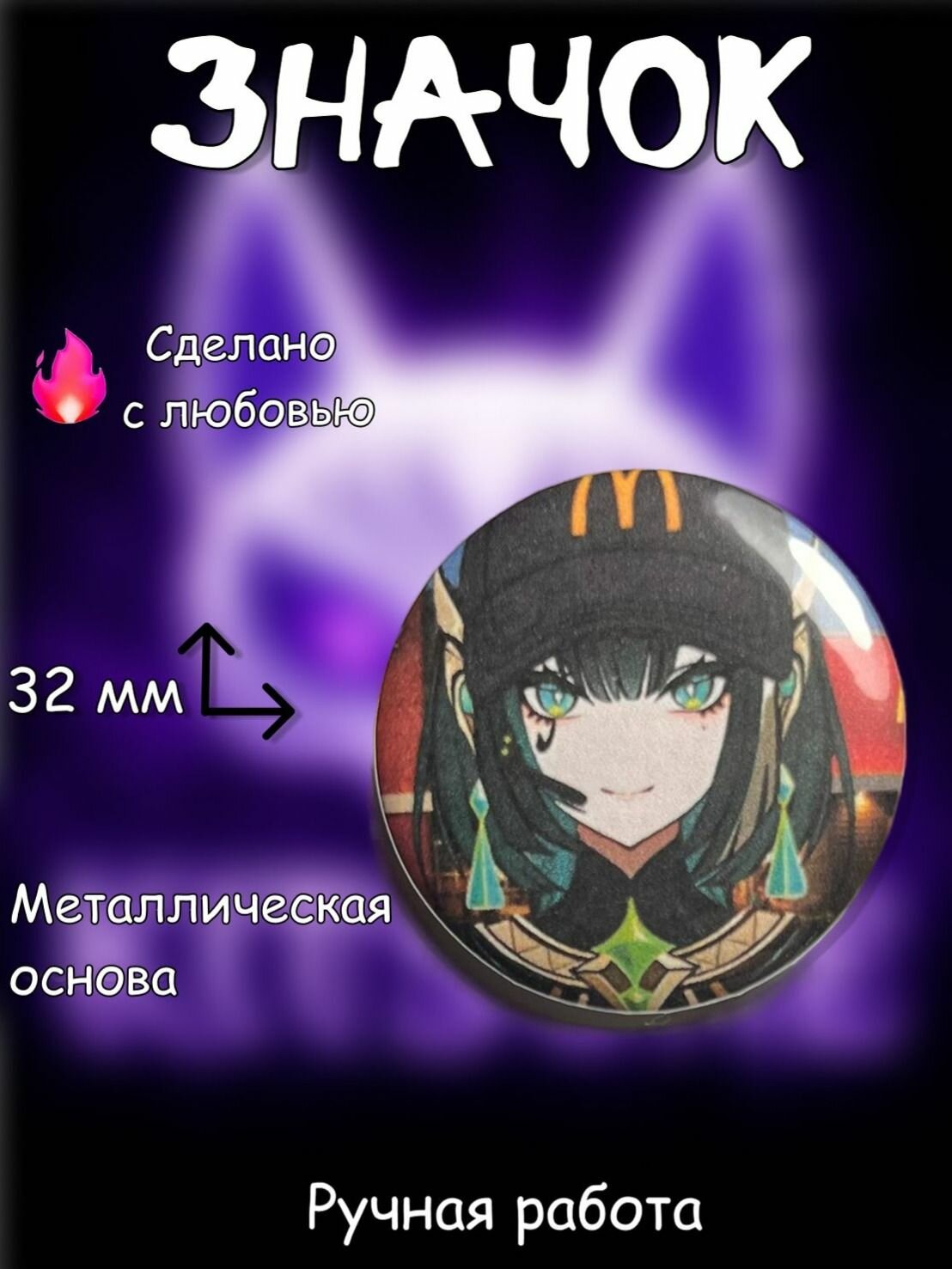 Набор значков