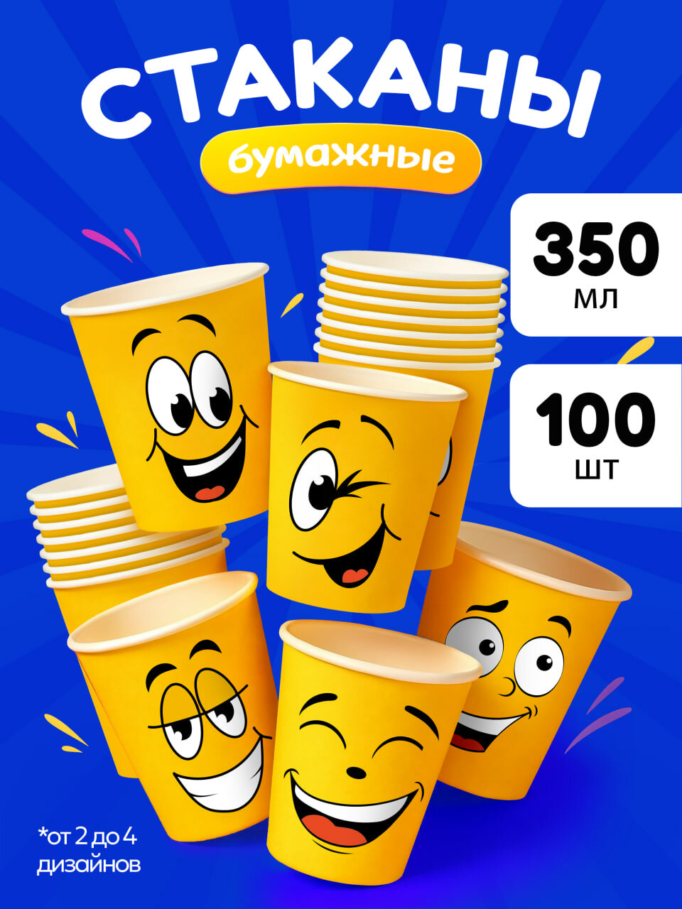 Набор одноразовых стаканов гриникс, объем 350 мл 100 шт бумажные, однослойные, для холодных и горячих напитков