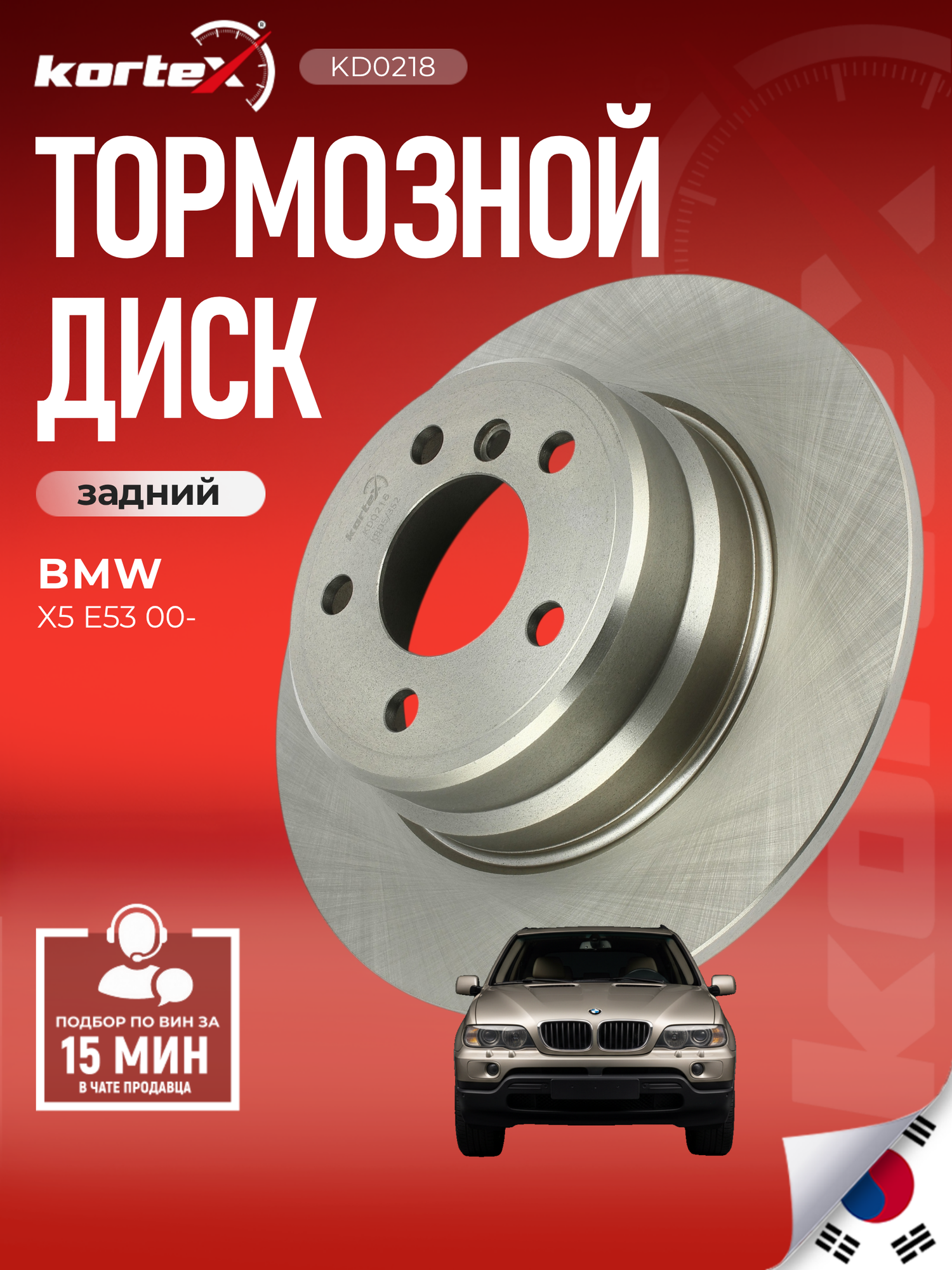 Диск тормозной (левый/правый задний) BMW БМВ X5 DF4189 34216859678 1164911 6765458 6859678 34211164911