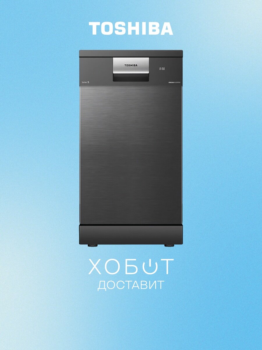 Встраиваемая посудомоечная машина Toshiba DW-10F3(BS)-RU