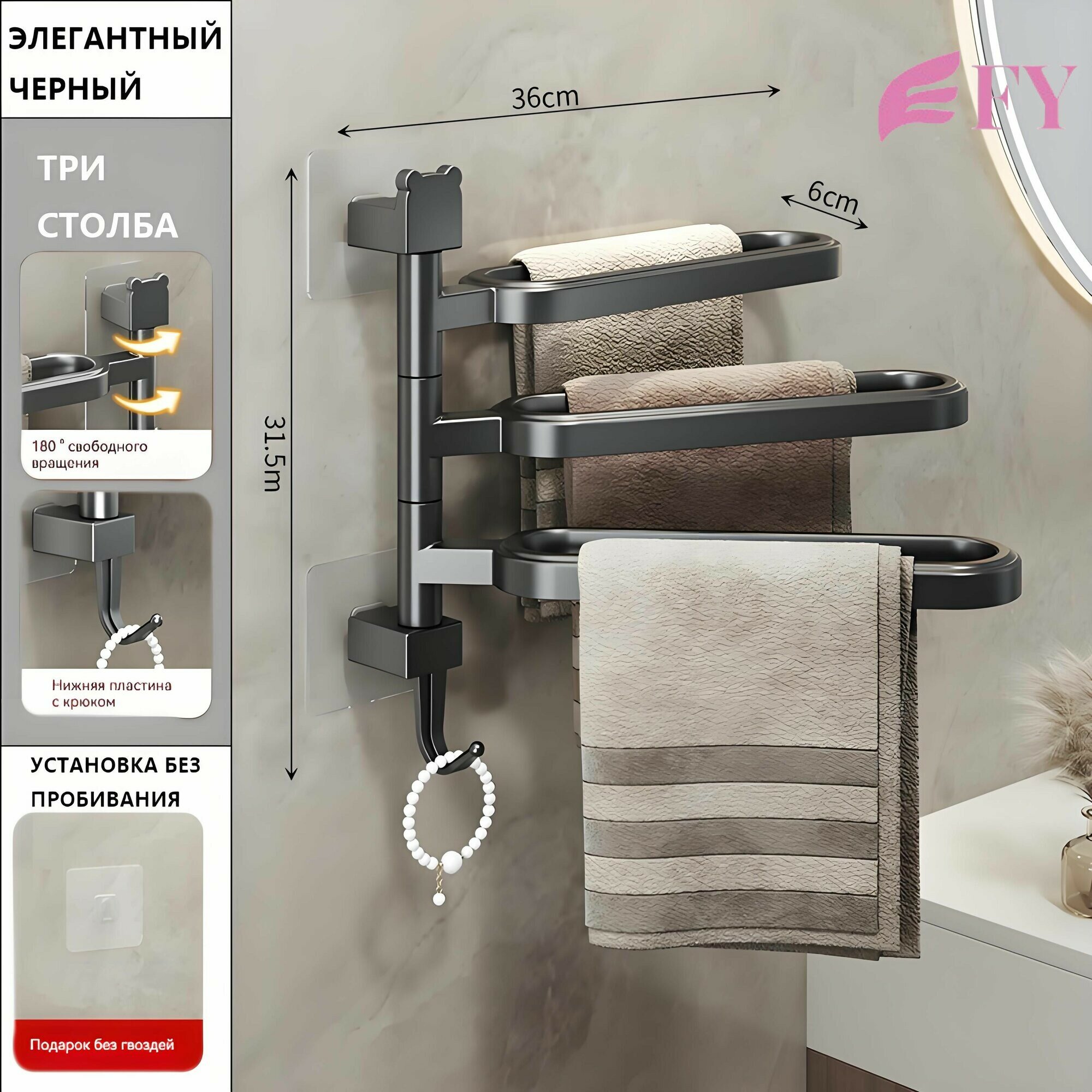 Поворотная вешалка для полотенец, эксклюзивный держатель в ванную комнату