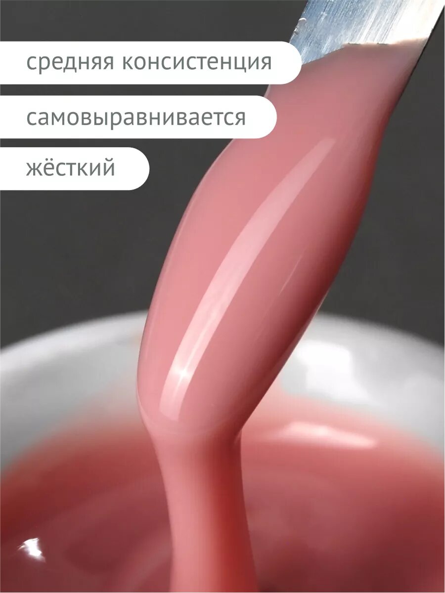 Гель Elite Style Strong Gel, для моделирования и наращивания ногтей, розовый — фото 1