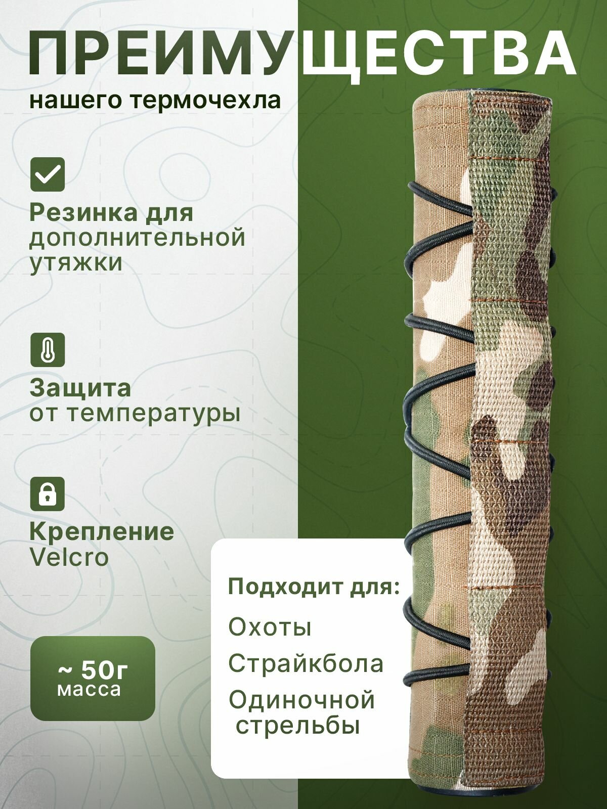Термочехол на дтк, мультикам, чехол на глушитель