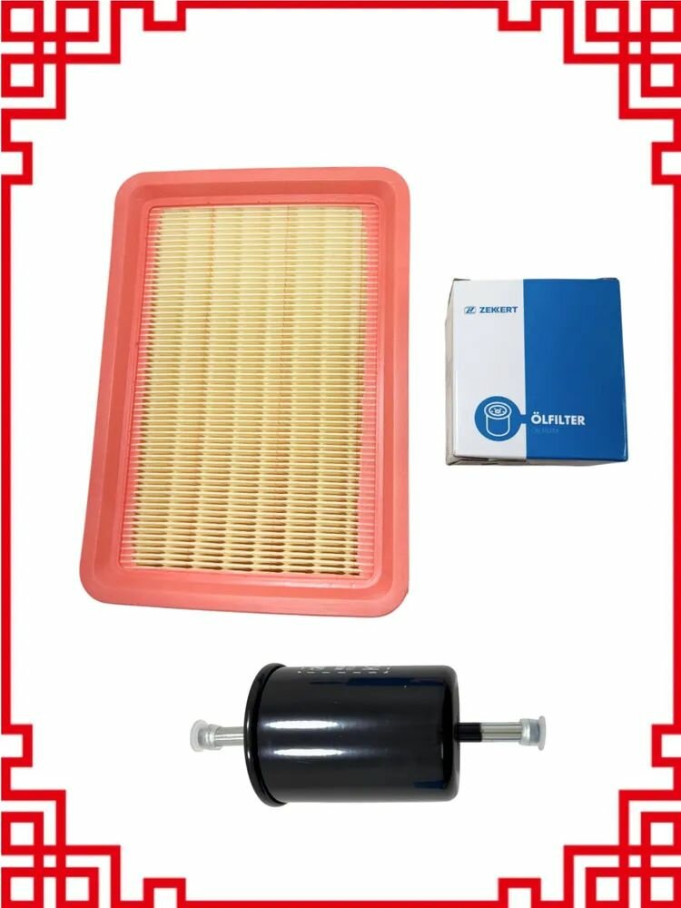 Комплект фильтров для ТО Lifan Smily (330)