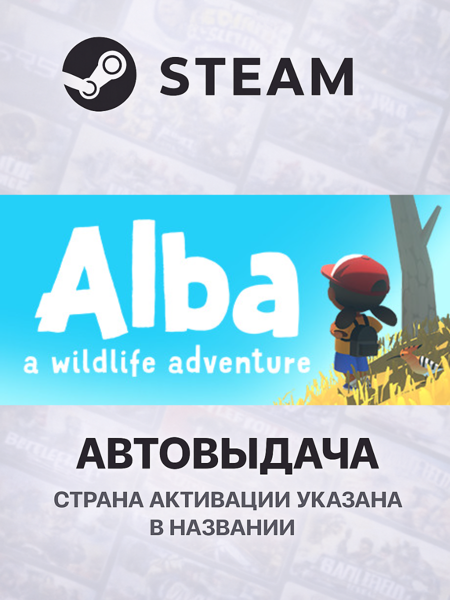 Alba: A Wildlife Adventure для PC/ПК, Steam Gift, Steam Deck, Украина