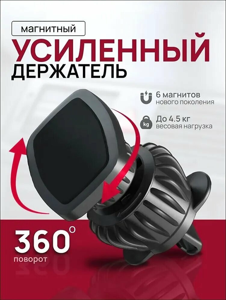 , Держатель автомобильный, диагональ 6.9"