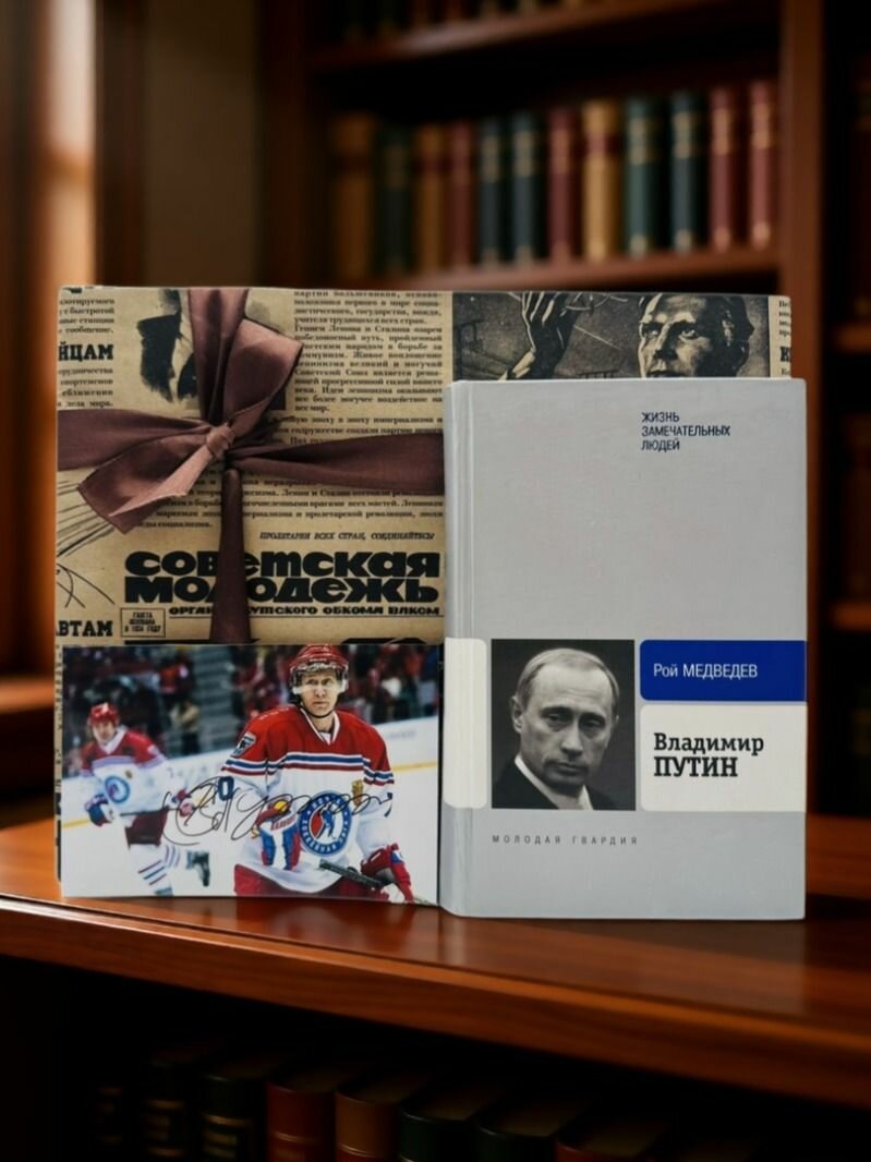 Автограф Путина Владимира Владимировича. Подарочный комплект: личный автограф и книга Владимир Путин. Биография продолжается.