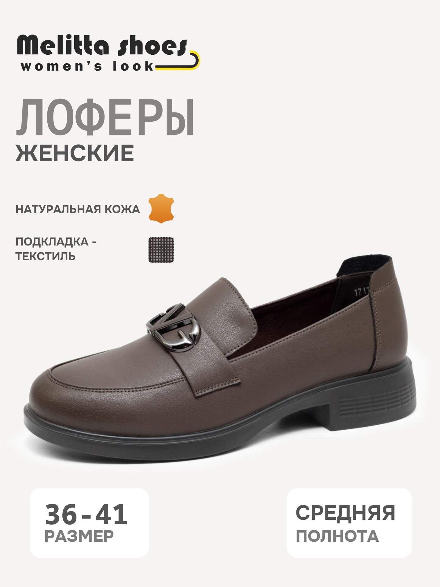 Туфли 