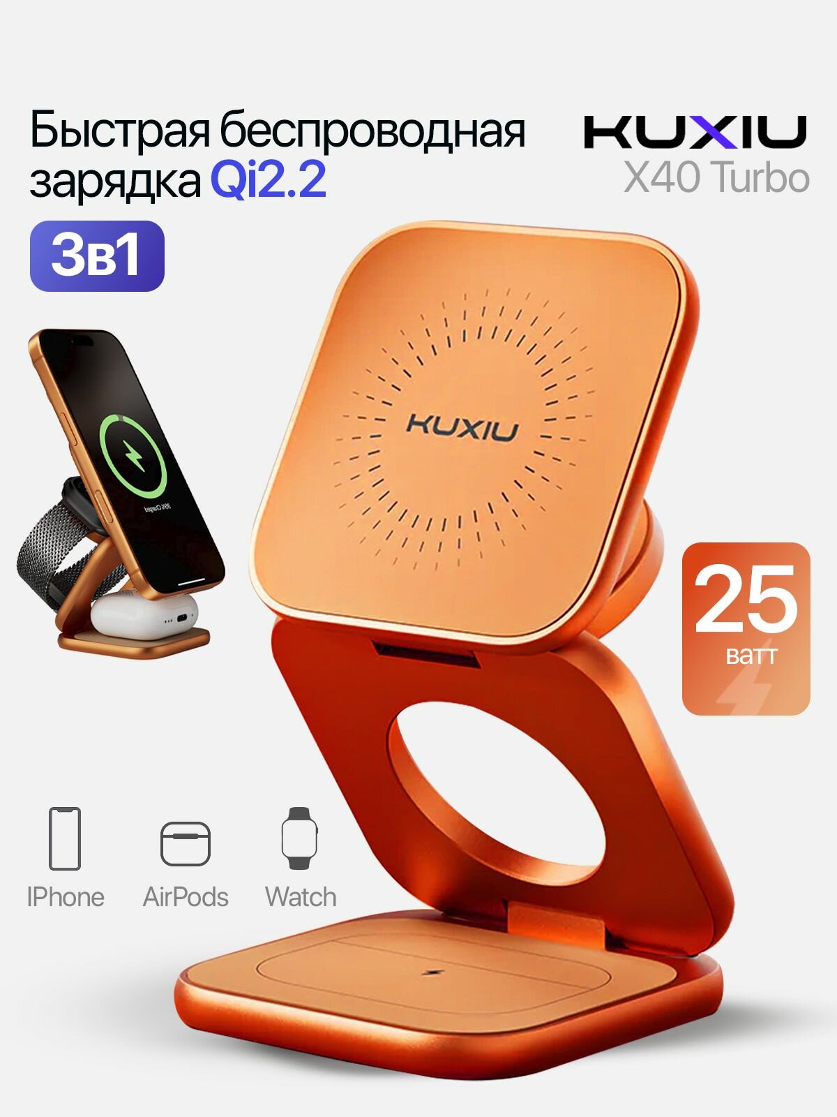 Зарядная станция 3 в 1 для Apple iPhone, Apple Watch и AirPods, MagSafe, 25 Вт, с блоком питания и кейсом