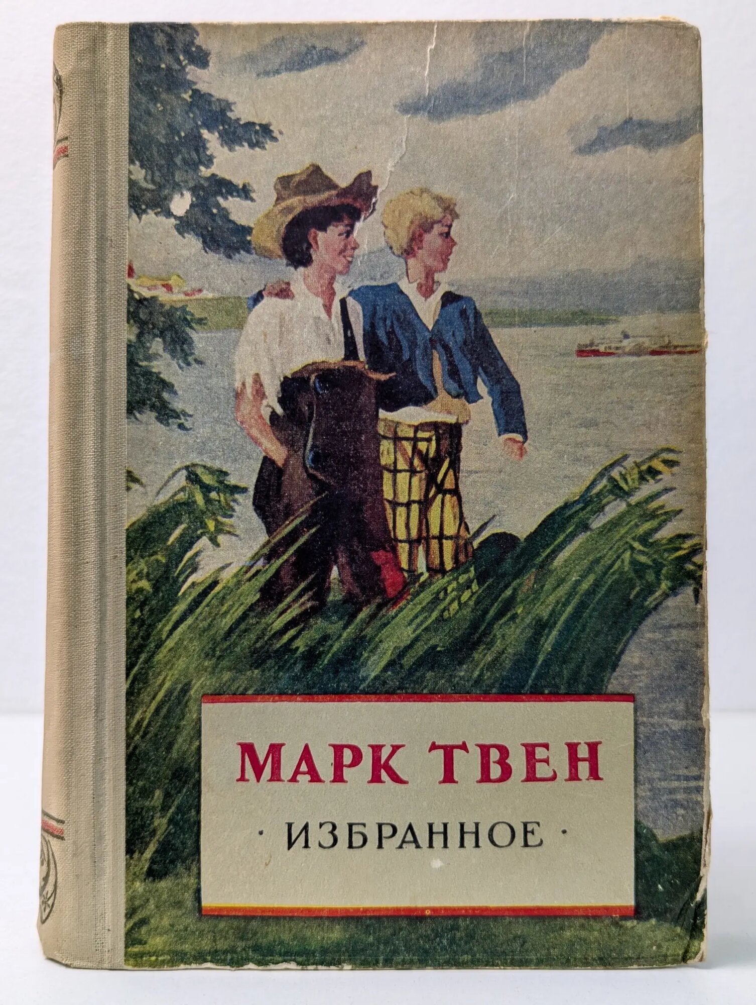 Марк Твен. Избранное Твен Марк 1954