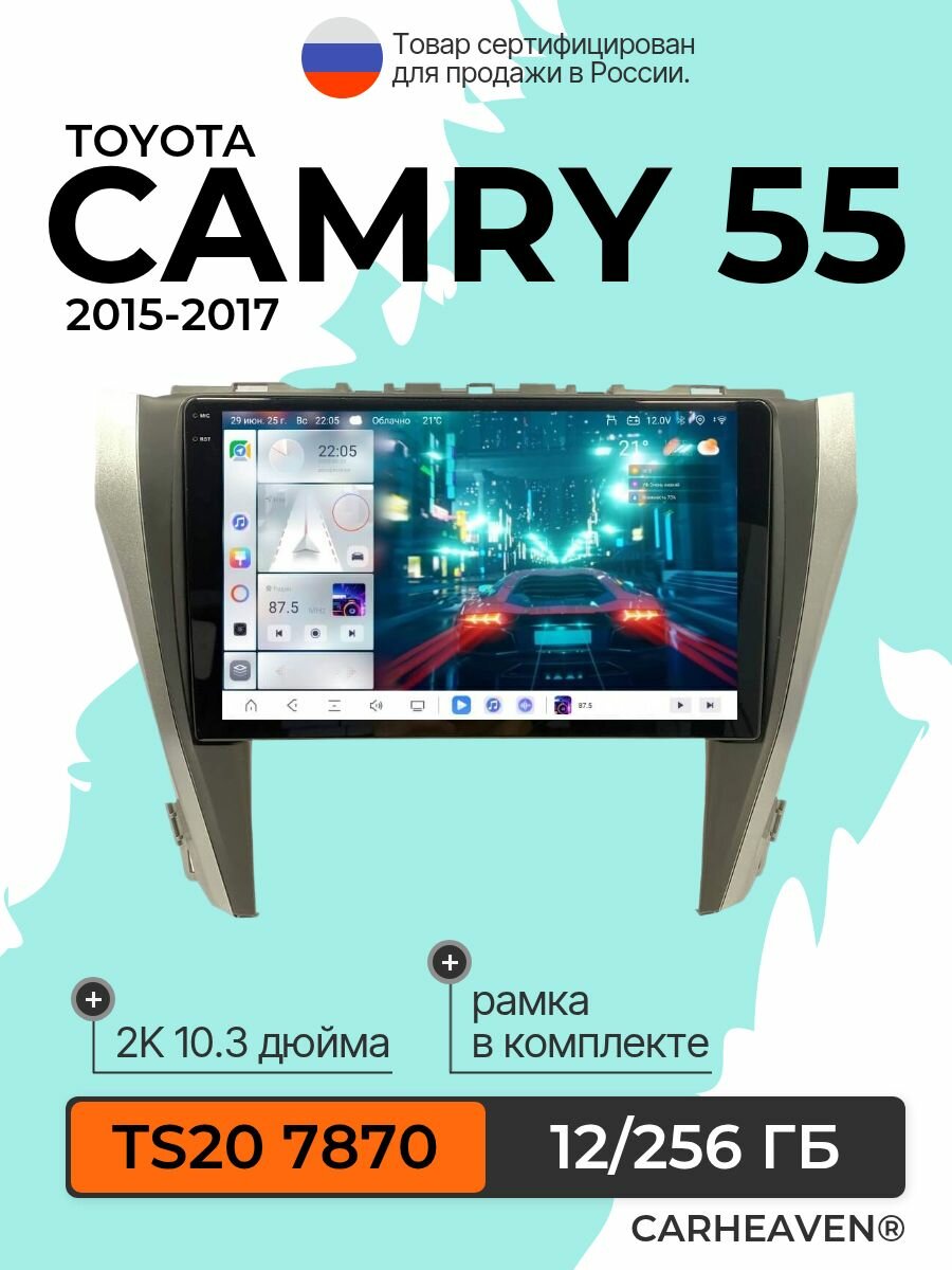 Автомагнитола для Toyota Camry V55 2015-2017, TS20 2K-экран, 10.3", 12/256 ГБ