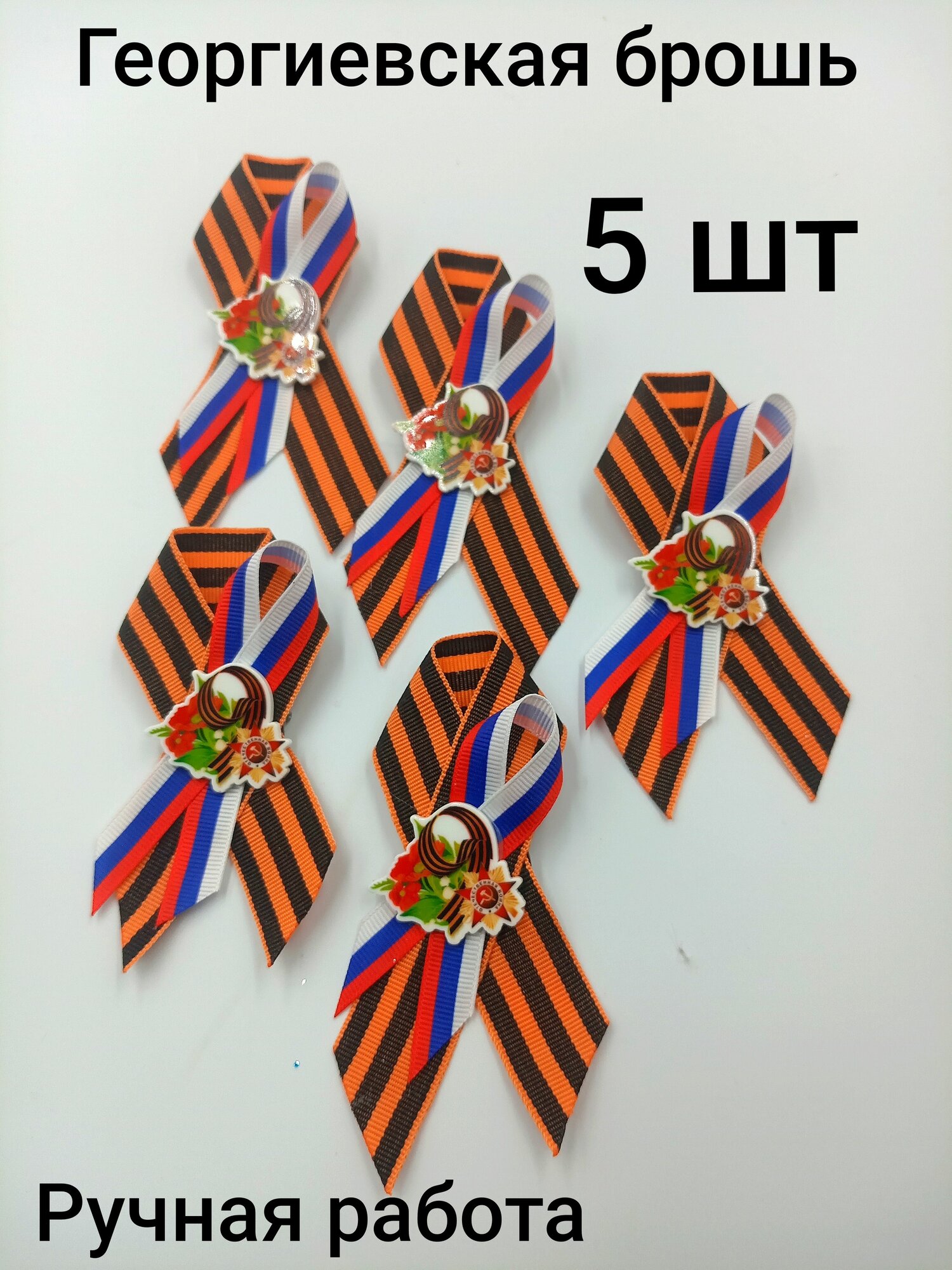 Комплект брошей