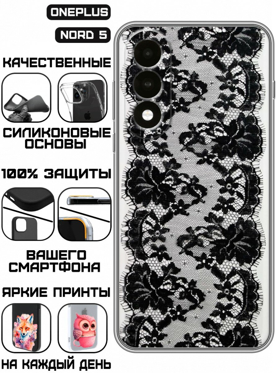 Чехол для OnePlus Nord 5