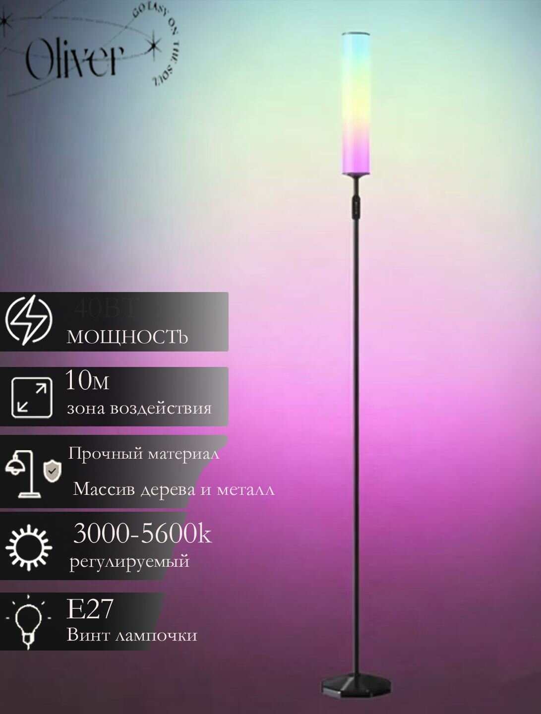 Напольный светильник с Bluetooth, цилиндрический, многоцветная подсветка, LED