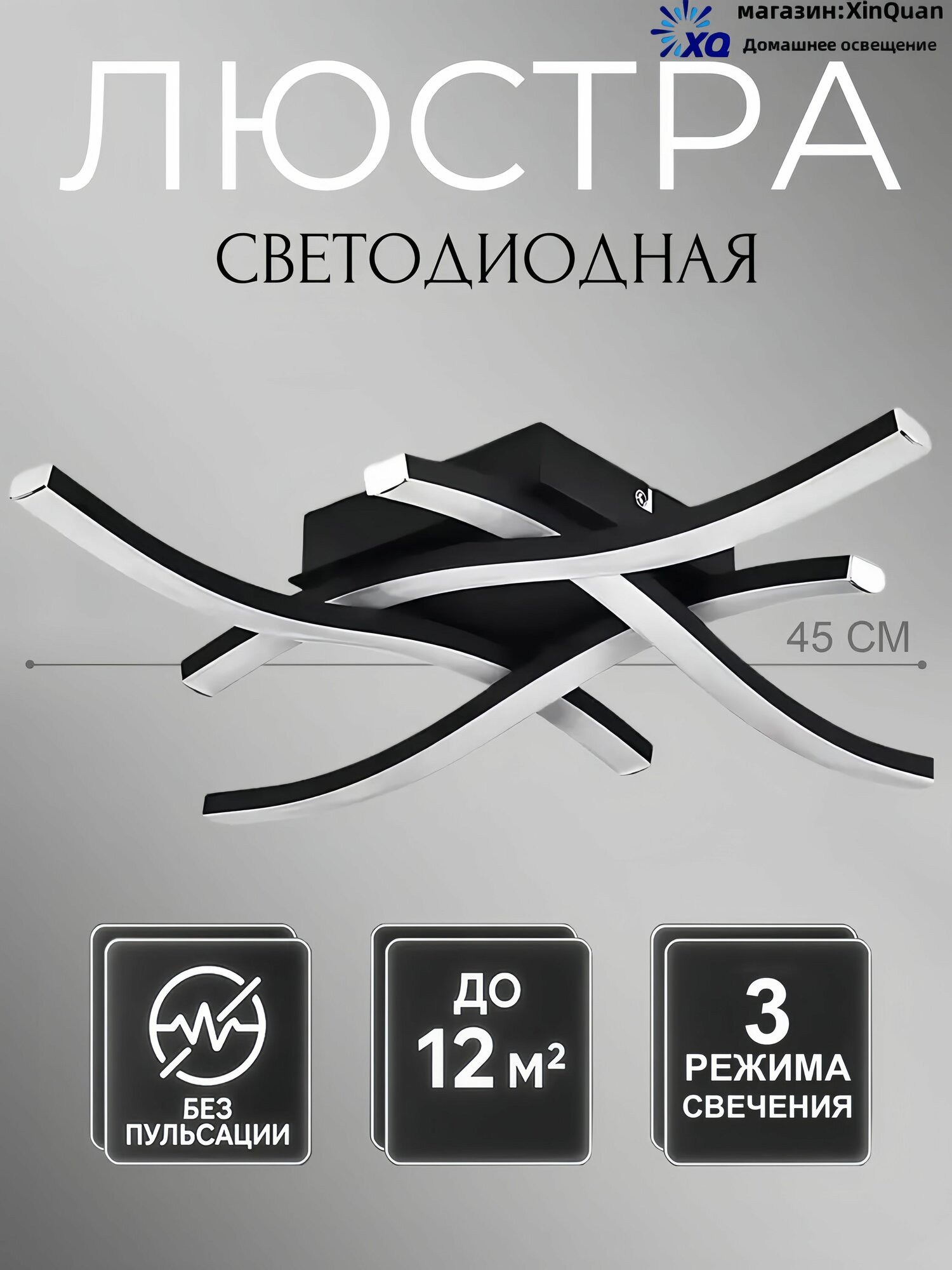 Потолочный светильник