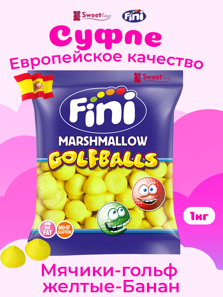 Суфле «Мячики-гольф желтые-Банан» 1кг FINI/Испания банановый вкус