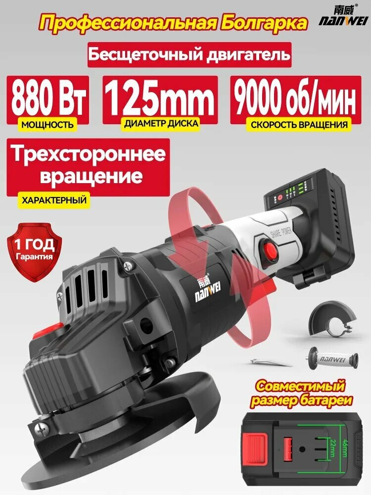 NANWEI 21V Электрическая угловая шлифовальная машина 125 мм