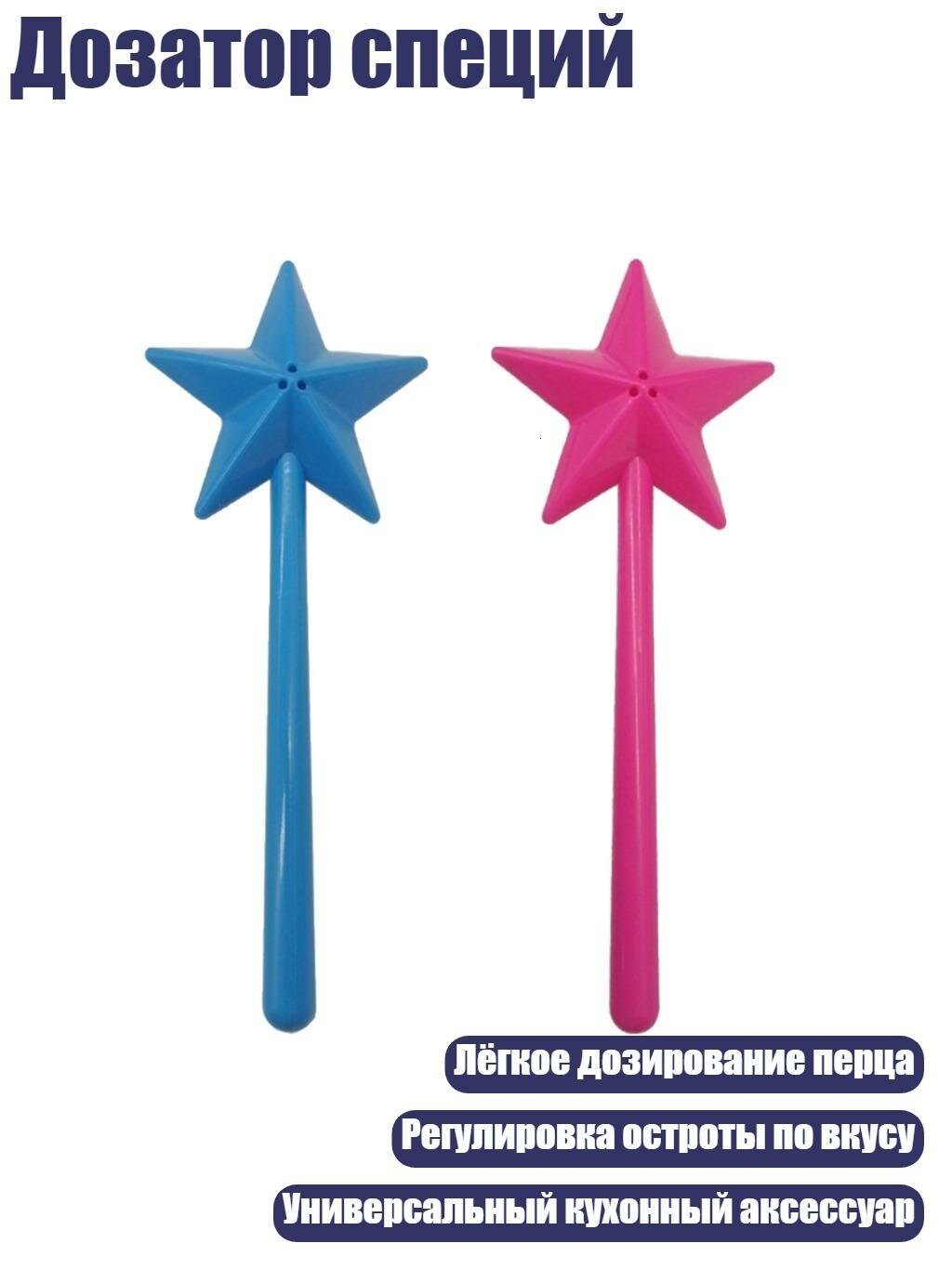 Дозатор специй, B