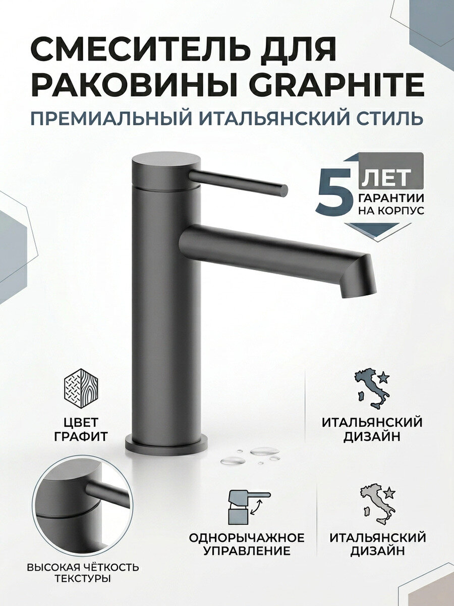 Смеситель Vieir V462511-G графитовый для раковины из нержавеющей стали