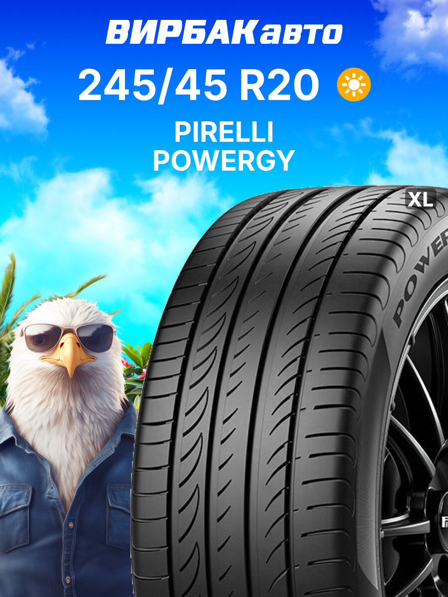 Летние шины PIRELLI powergy 245/45 R20 103V XL, летняя автомобильная резина
