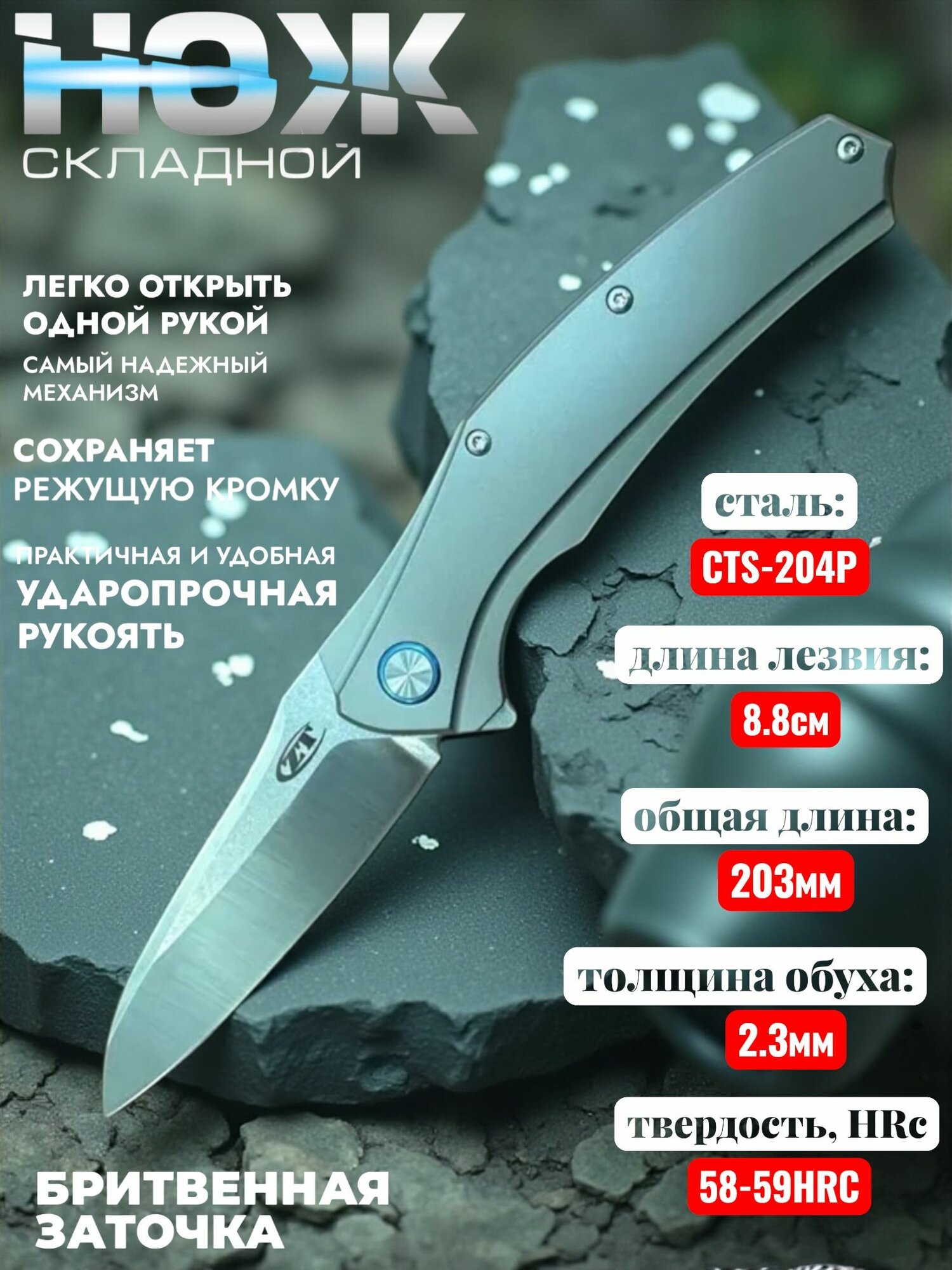 Титановый складной нож ZТ-0392 (СTS-204P) 8.8см